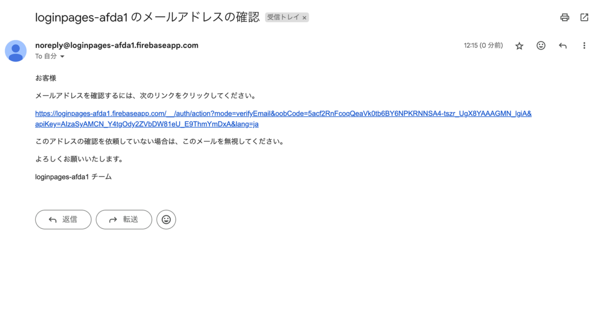 FlutterFlowでログイン機能を充実させる4つのTips【応用編】 - FlutterFlow Cafe