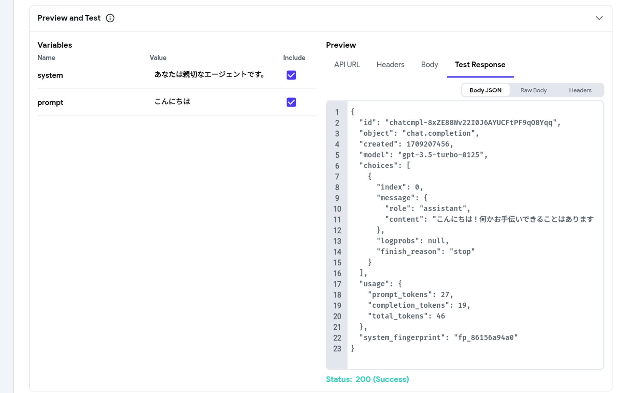 FlutterFlowでChatGPTを使う方法 - FlutterFlow Cafe
