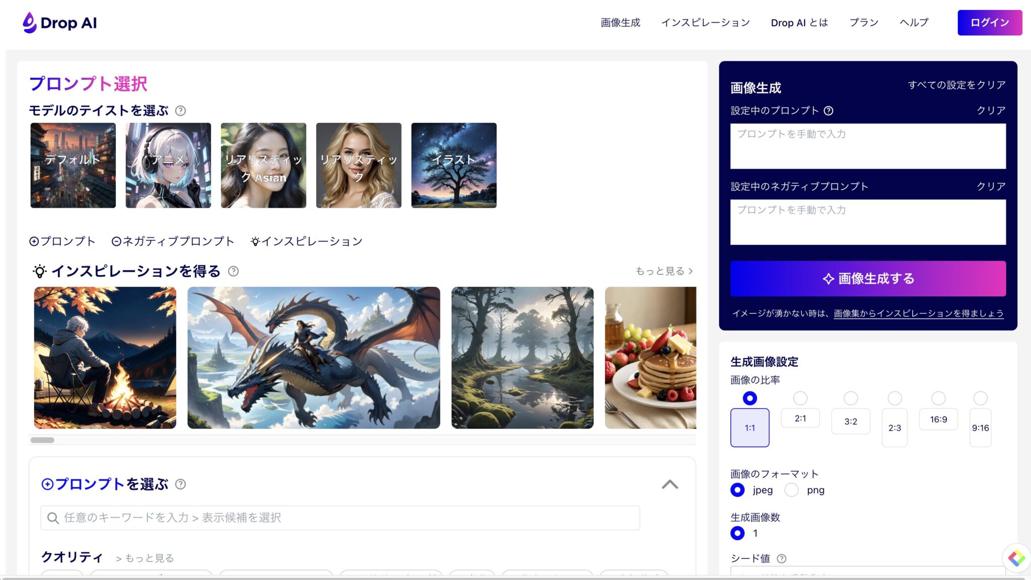【料金・商用利用】イラスト生成AIツールどれが良い？おすすめ7選を徹底比較 - FlutterFlow Cafe