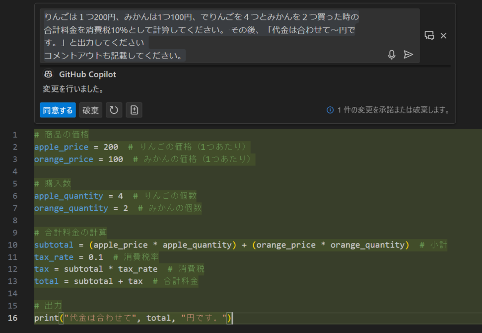 GitHub Copilotとは？AIによるプログラミング支援を活用！ - FlutterFlow Cafe